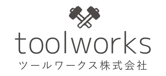 ツールワークス株式会社
